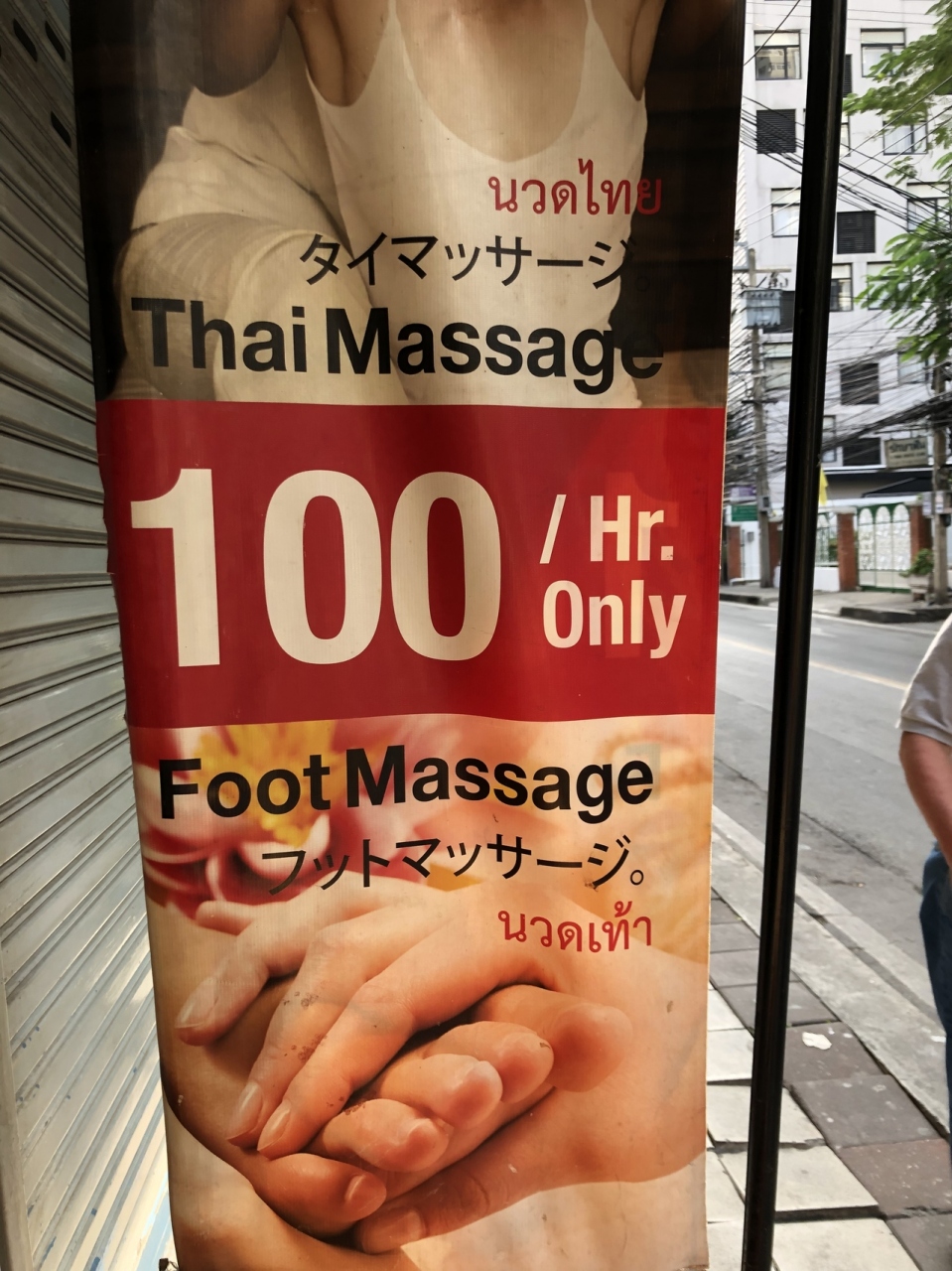 メイマッサージ クチコミガイド【フォートラベル】 May Massage バンコク