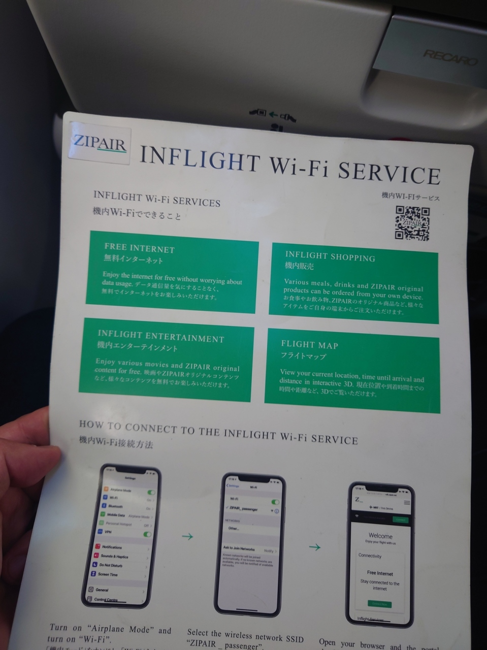 『快適なLCC』by ミークワームスックさん|ZIPAIRのクチコミ【フォートラベル】|ZIPAIR