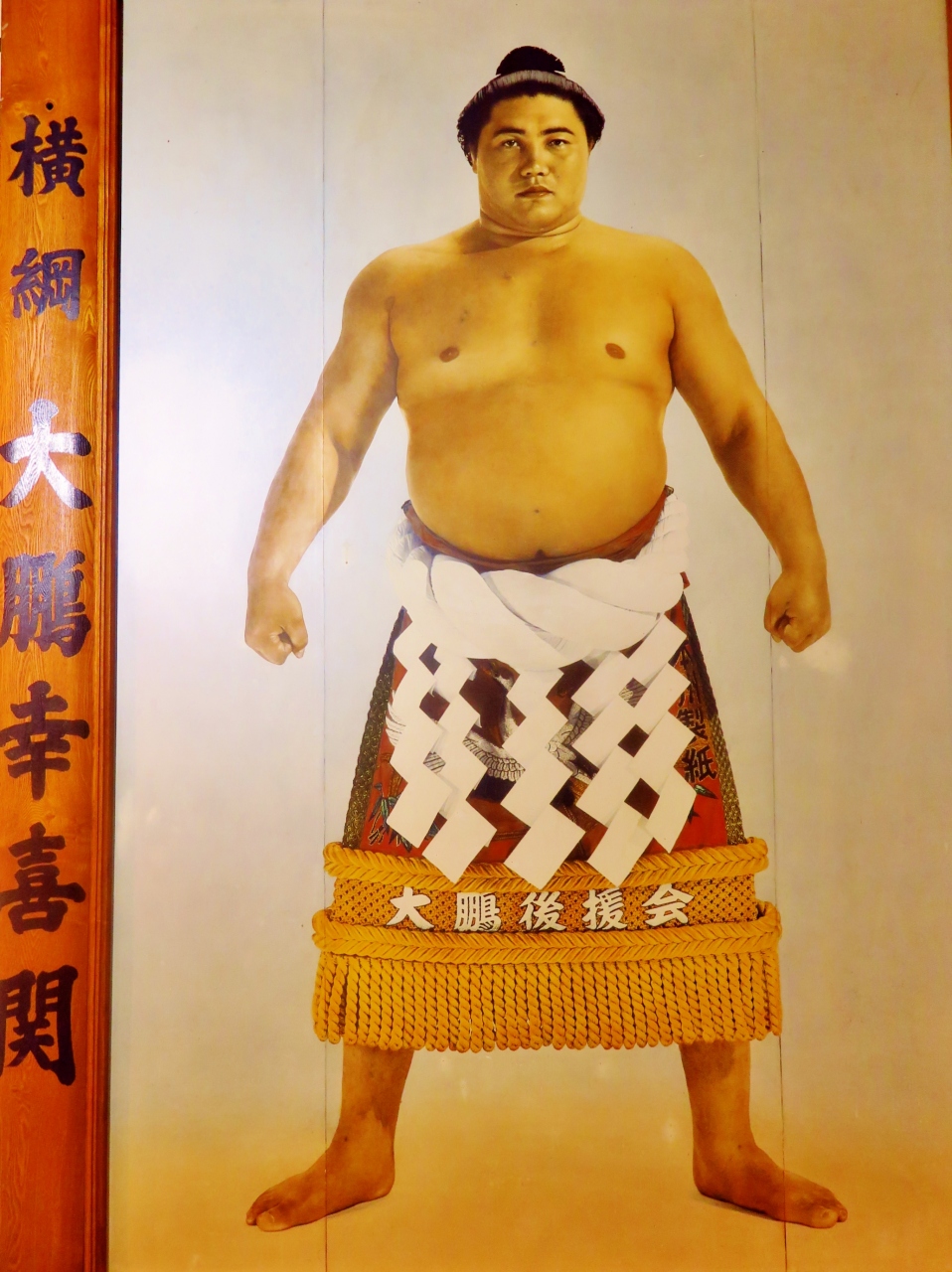 大鵬 Japaneseclassjp