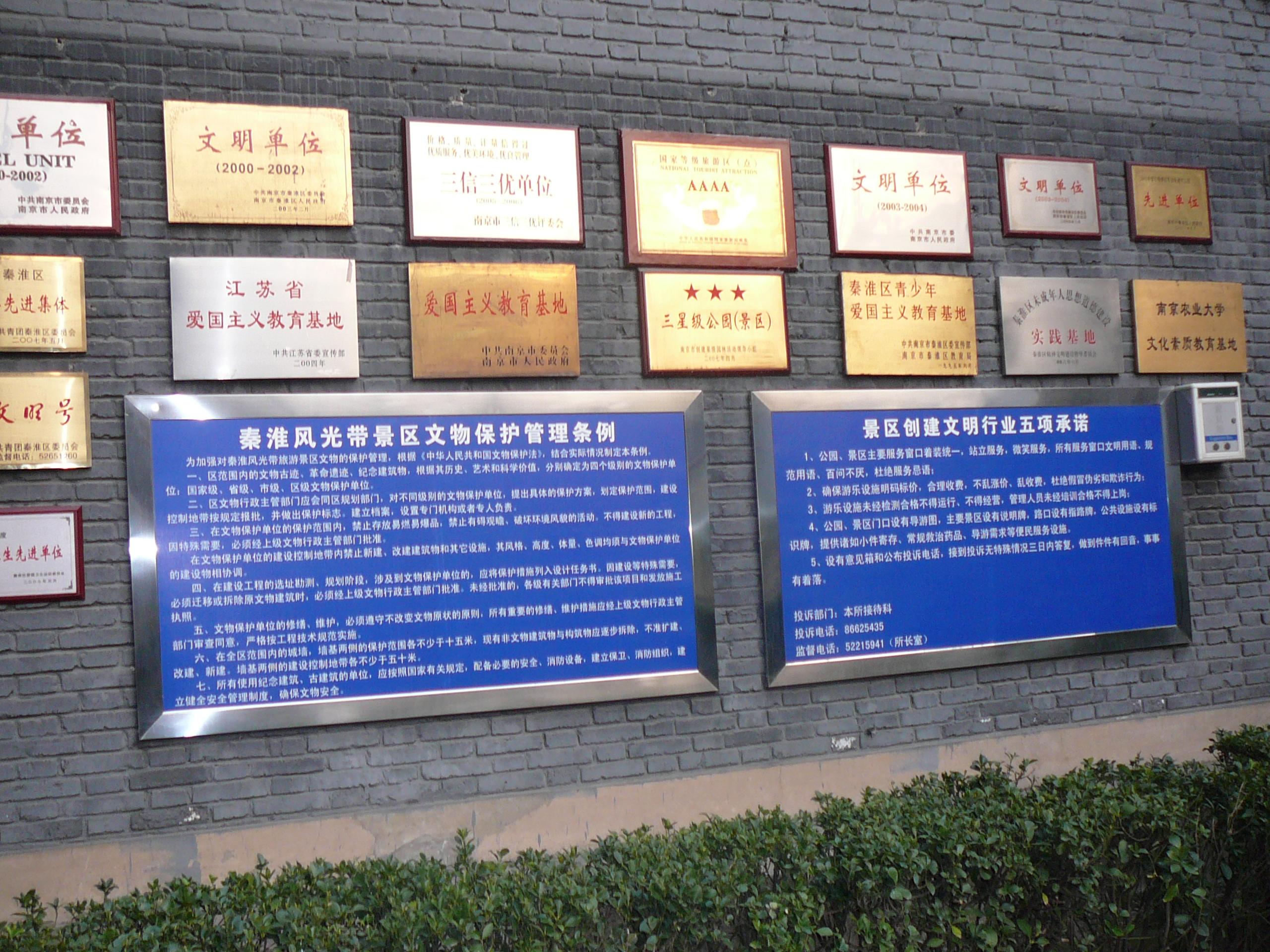 『中国江南6都市周遊：中華門』中国の旅行記・ブログ by satoshi.s2さん【フォートラベル】