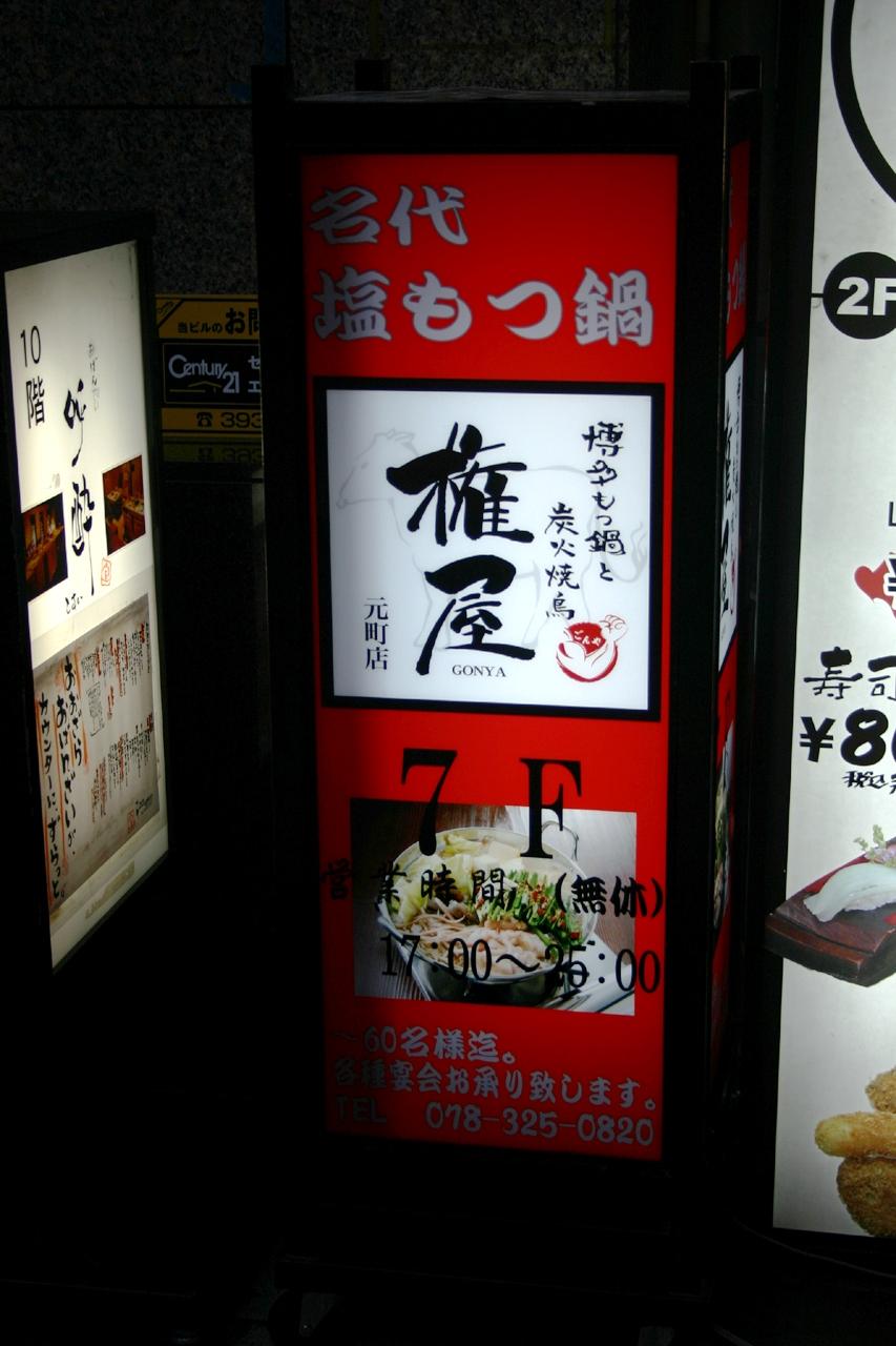 『色彩の魔術師・シャガールで心を満たし、スコーン＆もつ鍋でお腹を満たす in神戸』神戸(兵庫県)の旅行記・ブログ by たらよろさん【フォートラベル】