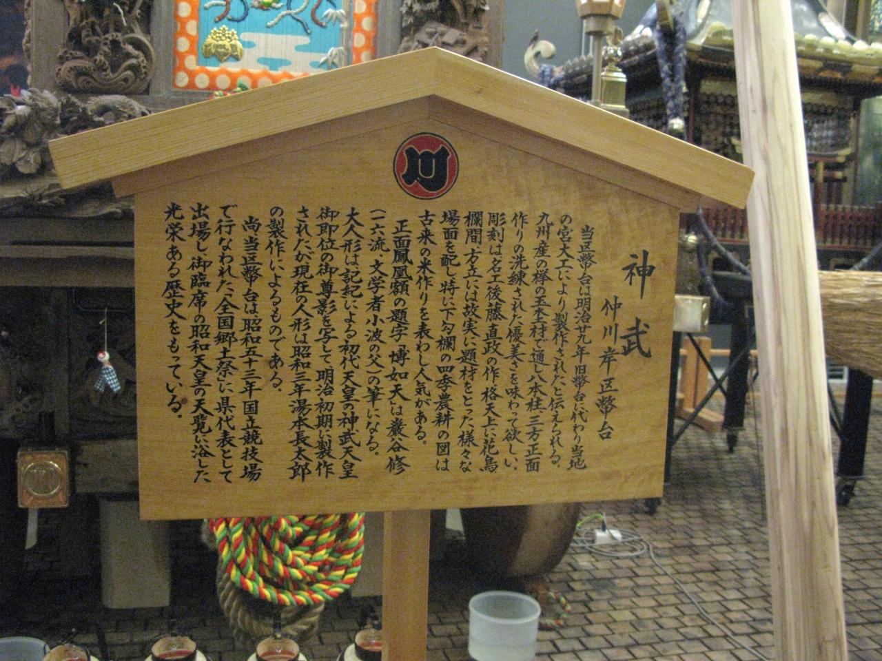 『成田出発前の佐原見学2-小野川沿いから八坂神社へ』香取・佐原(千葉県)の旅行記・ブログ by SUOMITAさん【フォートラベル】