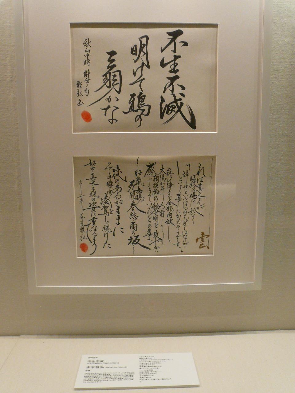 『2日で4県！爆走ツアー（愛媛 松山編）』愛媛県の旅行記・ブログ by sayakaさん【フォートラベル】