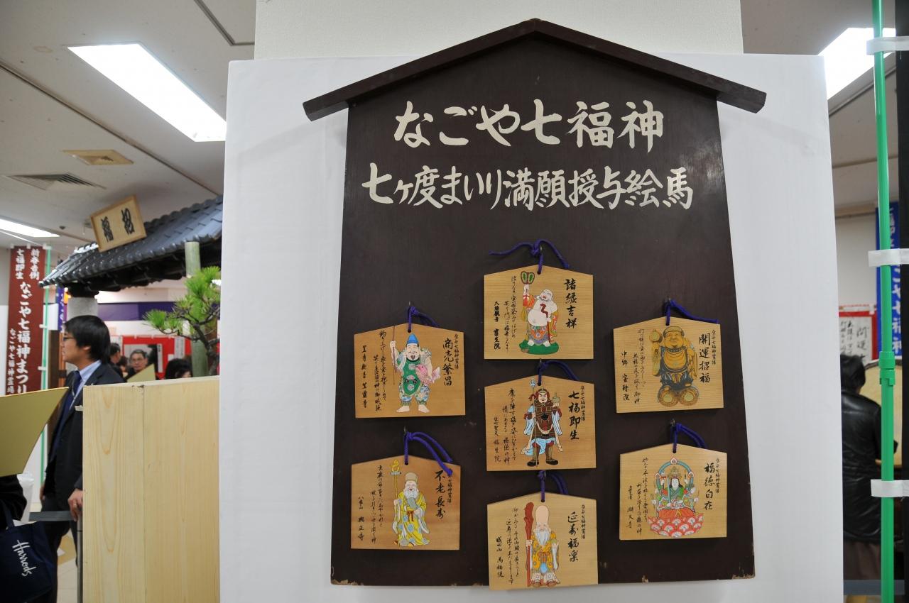 『なごや七福神お寺参り 8 まとめ』愛知県の旅行記・ブログ by デカニシさん【フォートラベル】