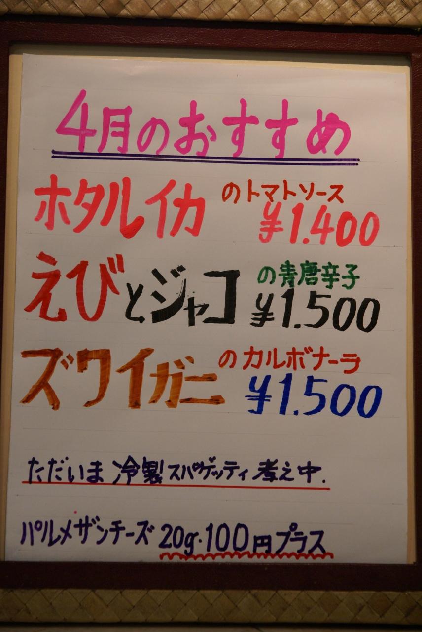 『20. 築地で朝ごはん(と、時々？朝酒) 場内『トミーナ』でイタ飯編』築地(東京)の旅行記・ブログ by hhb00102さん【フォートラベル】