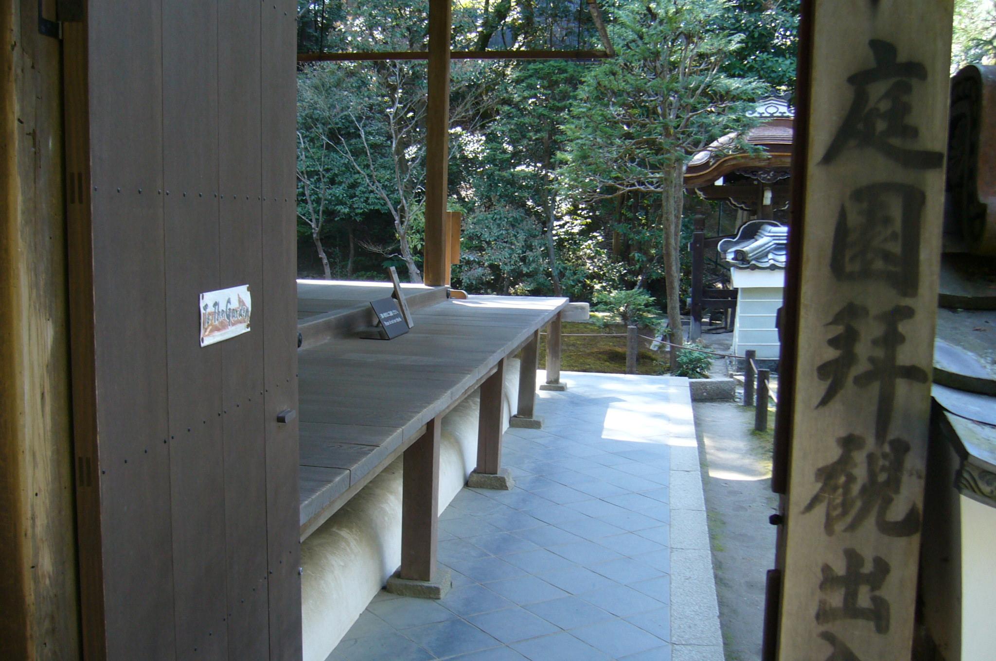 『京都名庭100選（35） 桜めぐり2009（4）-2南禅寺、南禅院、天授庵、金地院』京都の旅行記・ブログ by Bachさん【フォートラベル】