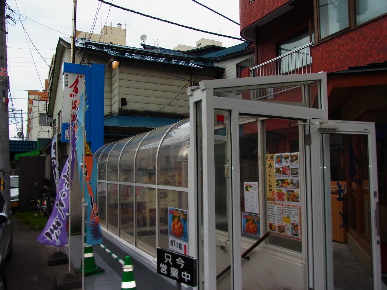 『番外編 札幌で久しぶりにかなり質感の高い そして割安感の高いお店を見つけました。』札幌(北海道)の旅行記・ブログ by 仕事旅さん【フォートラベル】