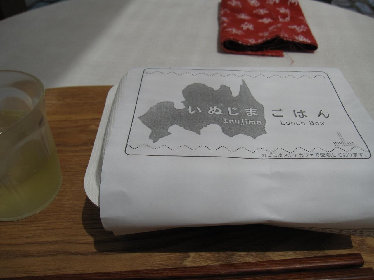 『2011年夏、犬島で遊ぶ～犬島ランチ』岡山市(岡山県)の旅行記・ブログ by saraさん【フォートラベル】