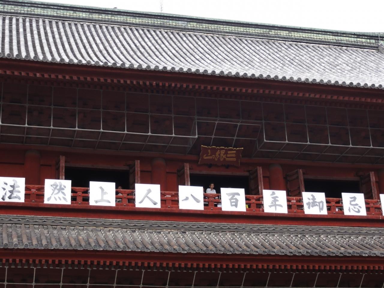 『2011年 東京プチ旅行 増上寺 三解脱門公開と東京島カフェ』三田・田町・芝浦(東京)の旅行記・ブログ by やっちまさん【フォートラベル】