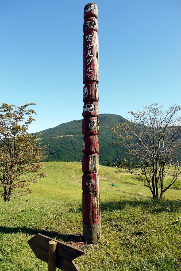 『03．富士山こどもの国その2 街のレストランの昼食 草原の国 ススキの迷路』富士(静岡県)の旅行記・ブログ by ミシマさん【フォートラベル】