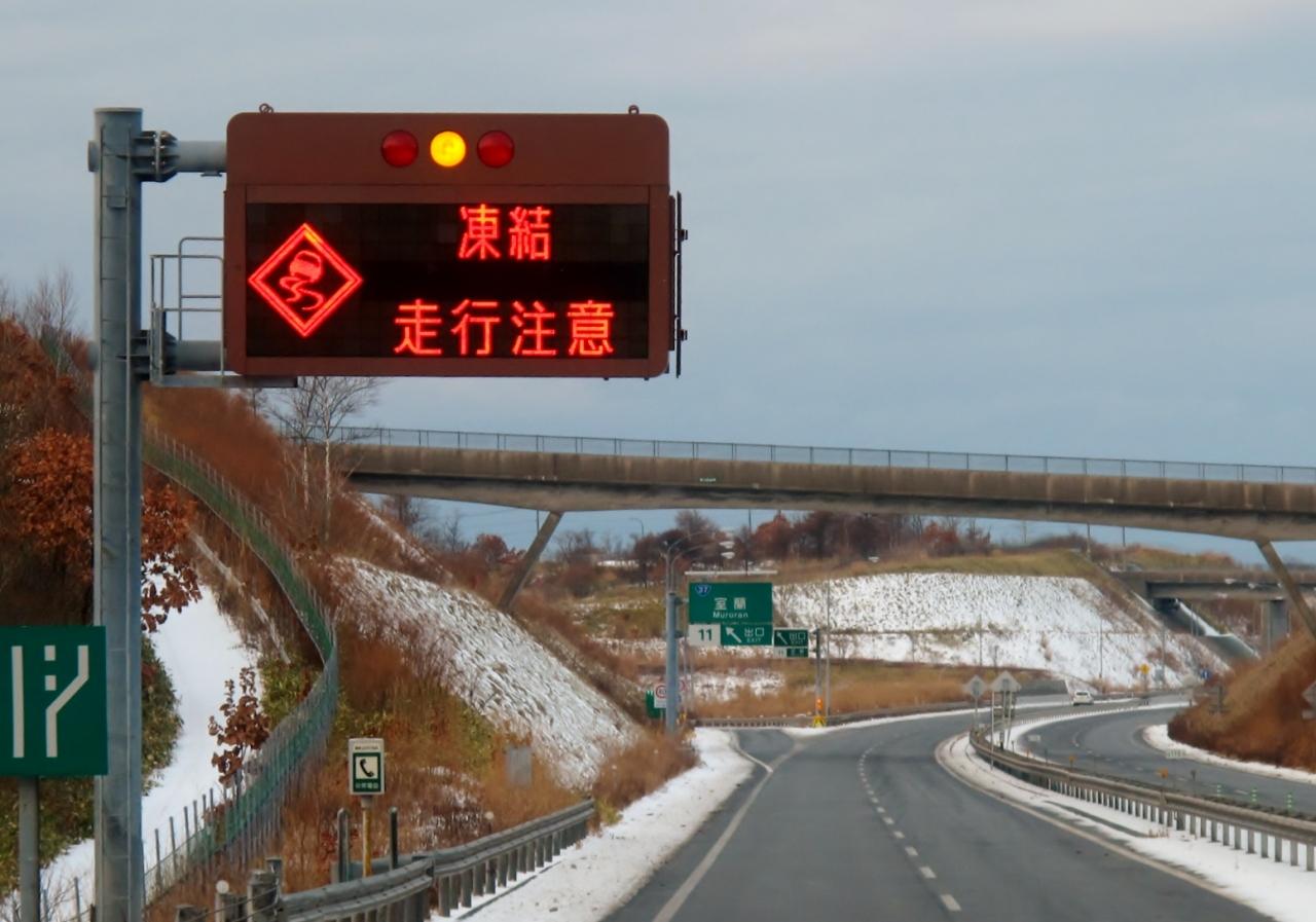 『道南-6 ジオパーク見学、洞爺湖畔で休憩 ☆観光バスの最前列から』洞爺（とうや）湖(北海道)の旅行記・ブログ by マキタン2さん【フォートラベル】