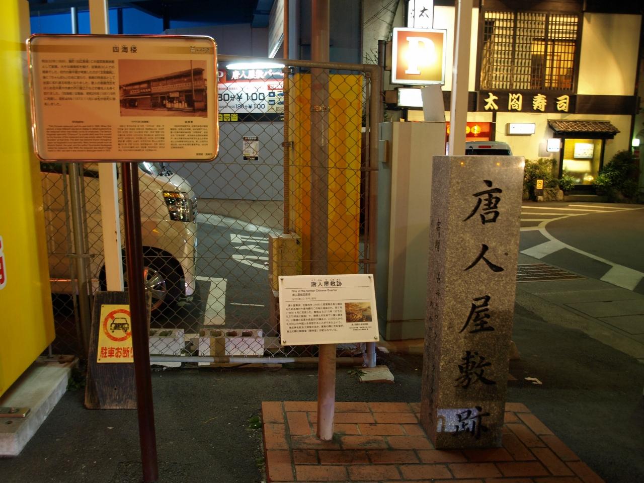 『ランタン祭りを観に長崎へGO！≪4≫～ランタンに灯がともる唐人屋敷会場と中央公園会場へ～』長崎市(長崎県)の旅行記・ブログ by まひなさん ...