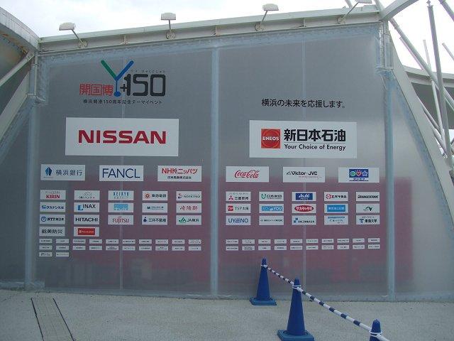 『2009 横浜ぶらぶら ベイエリアとサッカー観戦そしてラー博へ【その2】Y150と山下臨港線プロムナード』横浜(神奈川県)の旅行記・ブログ ...