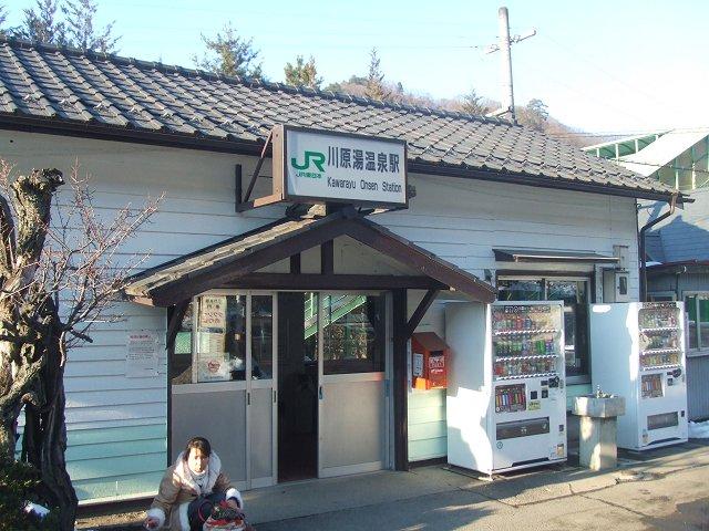 『2009 ダムに沈んでしまう温泉を目指して』川原湯温泉(群馬県)の旅行記・ブログ by dorompaさん【フォートラベル】