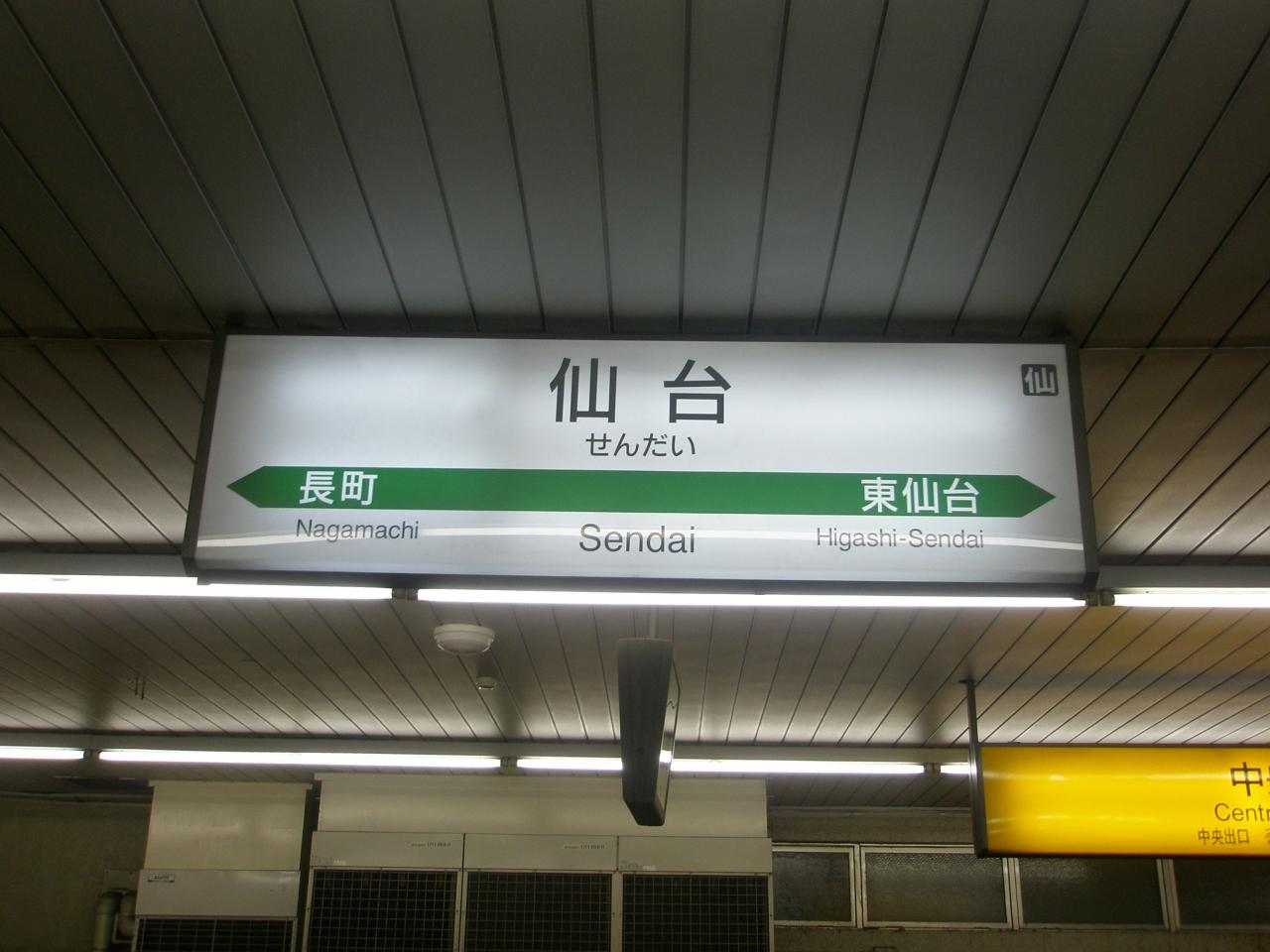 『北海道へ（鈍行） ①』北海道の旅行記・ブログ by ジェステさん【フォートラベル】