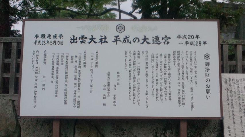 『今更の縁結び？？』出雲市(島根県)の旅行記・ブログ by caviteさん【フォートラベル】