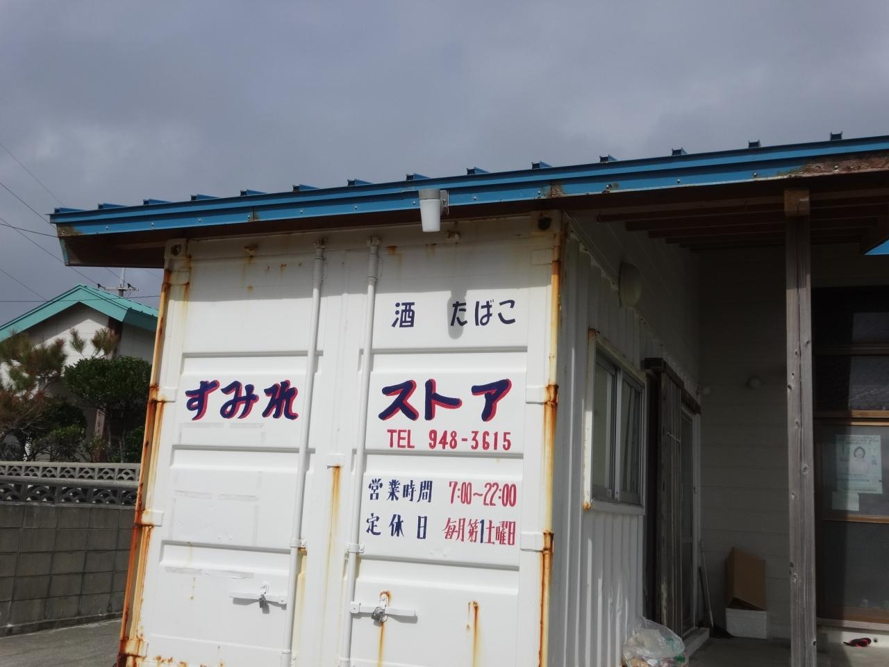 『3連休だよ！久高島リベンジだ！の旅 ②』沖縄県の旅行記・ブログ by nekokoさん【フォートラベル】