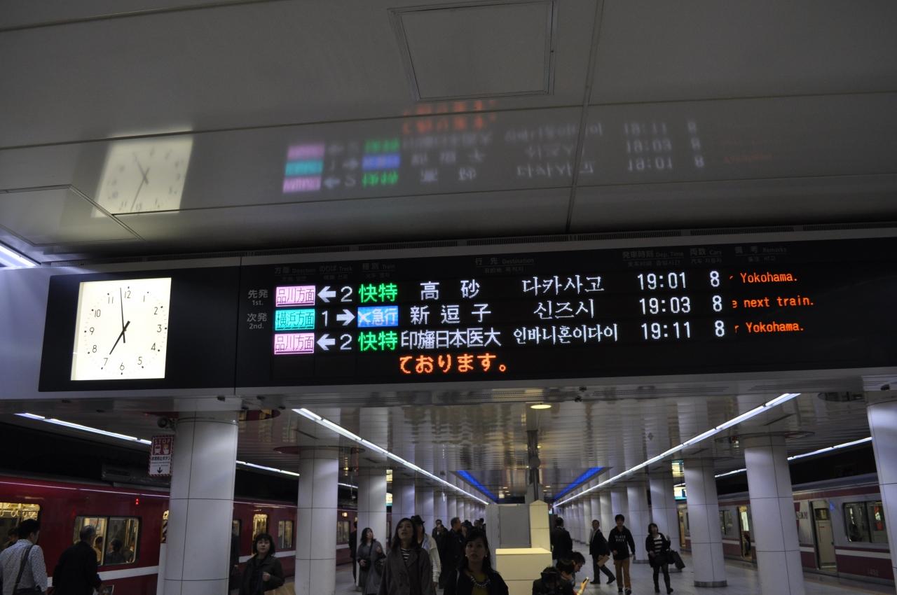 『2013年11月南東北・北関東鉄道旅行8（鹿島神宮駅から東金線経由で帰途） 』千葉県の旅行記・ブログ by koreanrailfanさん ...