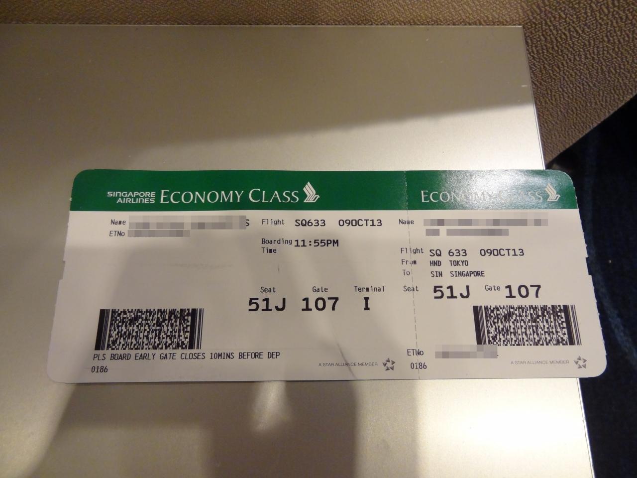 『2013年秋 シンガポール＆セントーサ島 1 ～羽田からSQで出発～』シンガポール(シンガポール)の旅行記・ブログ by ドリさん【フォートラベル】