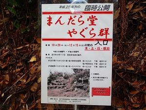 『R60★亀 20131128紅葉の鎌倉 名越切り通しからまんだら堂を経て絶景富士山ポイント』鎌倉(神奈川県)の旅行記・ブログ by コゲメシ ...