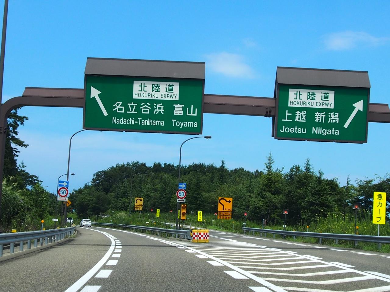 『2014 夏の立山登山』立山黒部(富山県)の旅行記・ブログ by トラベル民さん【フォートラベル】