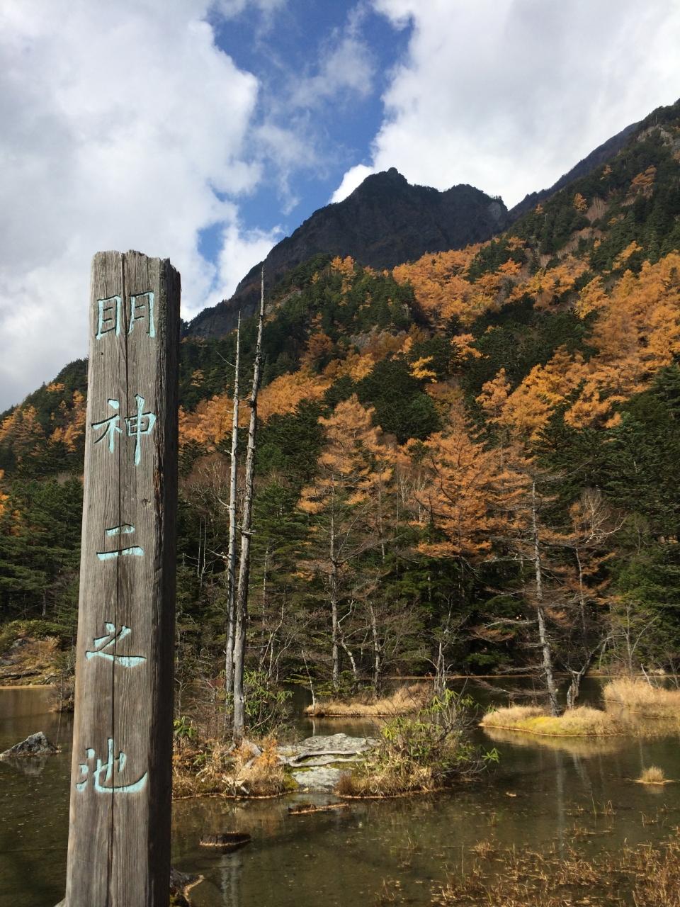 『大好き！上高地 kamikochi』上高地(長野県)の旅行記・ブログ by marumaruさん【フォートラベル】