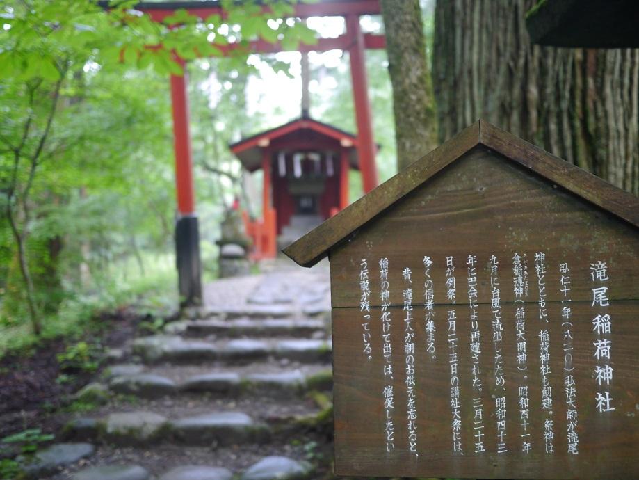 『暑気払い日光旅＠二荒山神社別宮 滝尾神社』日光(栃木県)の旅行記・ブログ by moeさん【フォートラベル】