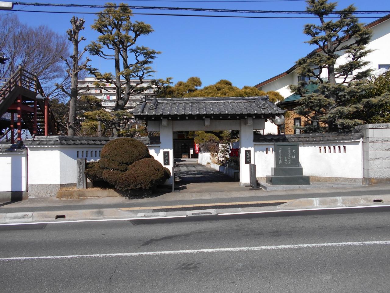 『下総稲毛 13世紀中葉に源氏三代の霊供養のため千葉頼胤によって創建された古刹で後に千葉氏の菩提寺として当主十六代の五輪塔を祀る『大日寺』散歩 ...