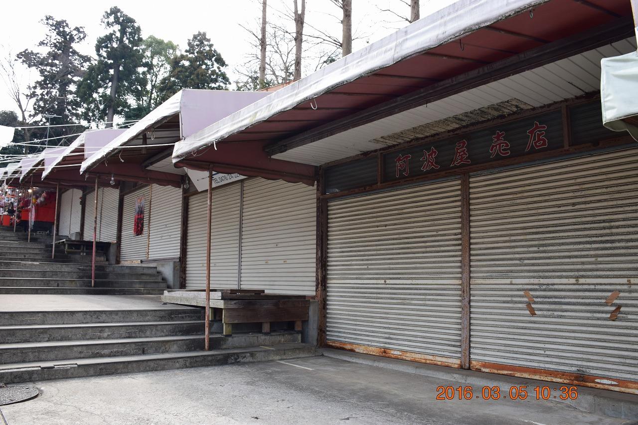 『2016 春到来\(^o^)／ 成田山新勝寺界隈と梅まつりを散策』成田(千葉県)の旅行記・ブログ by jh2fxvさん【フォートラベル】