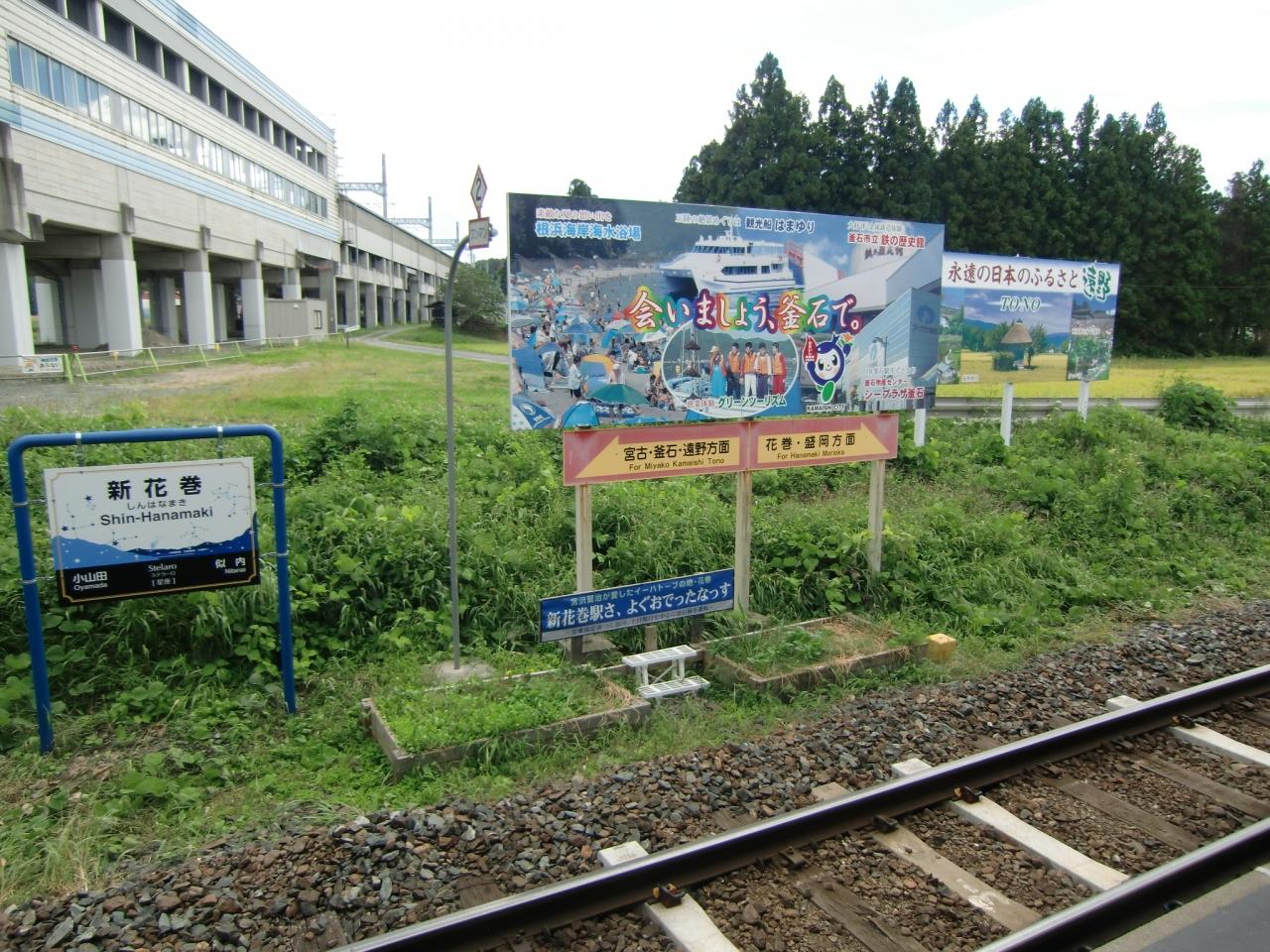 『2014北東北フリー切符の旅 目指せ北東北完乗①【始発列車】 花巻のケンジに会わずデハ3 南リアスに一本松，「しらかみ」で五能線をたんのう ...