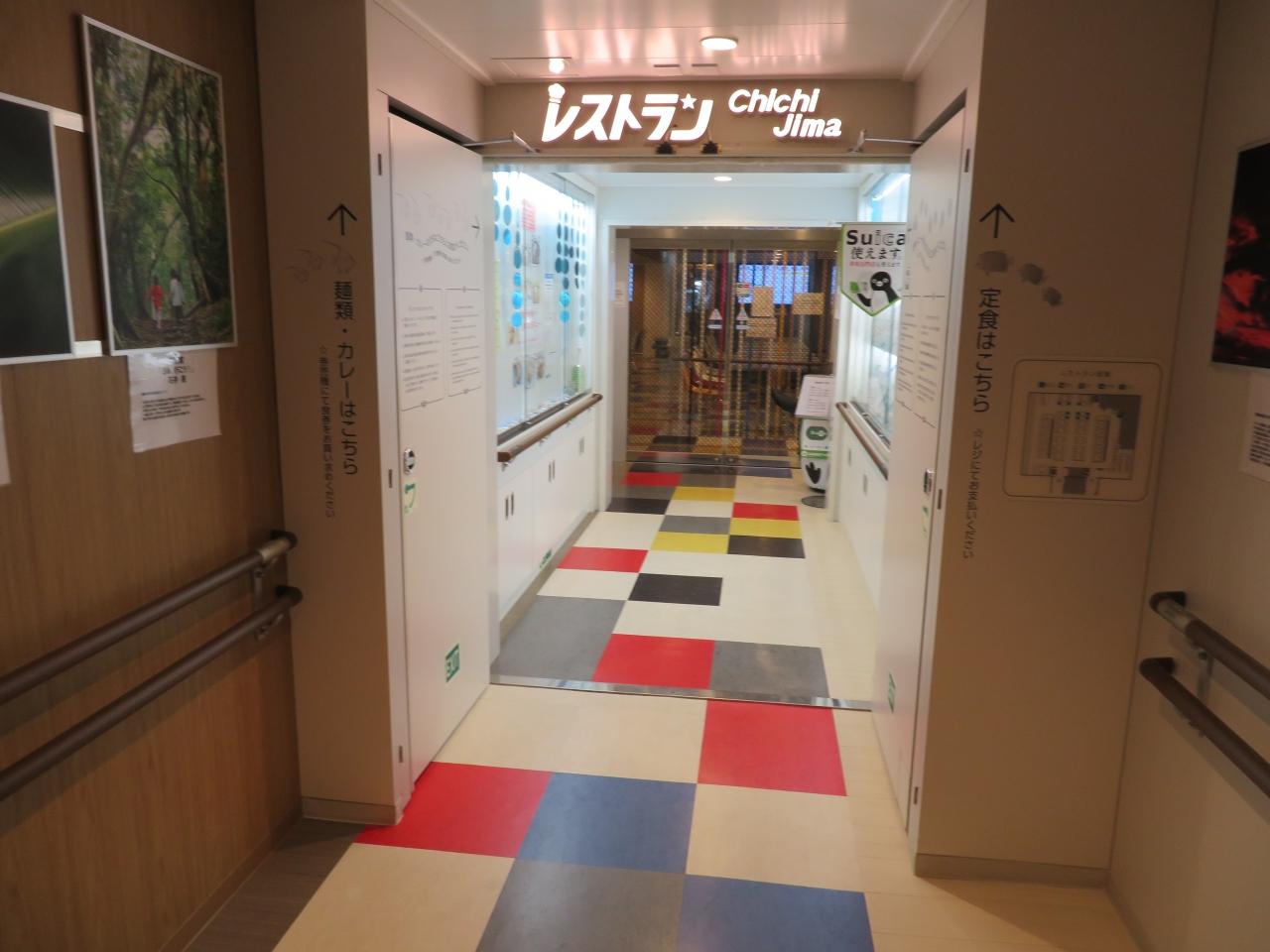 『小笠原 父島旅行 前編』父島(東京)の旅行記・ブログ by ミヤマさん【フォートラベル】