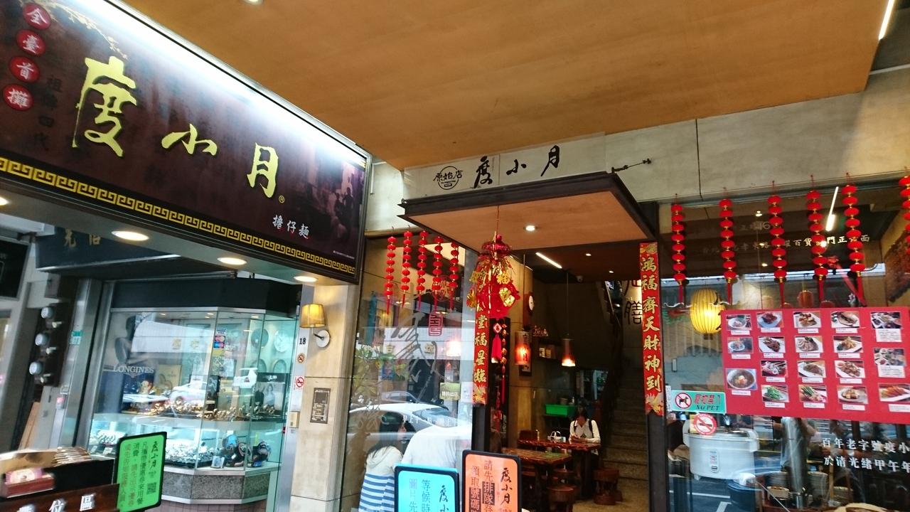 『台湾南部 台湾ギャルとふれあう バックパッカー旅 高雄＆旗山＆台南 【台南 南の九份 神農街ノスタルジック夜景編】2016年3月23日 後半 ...