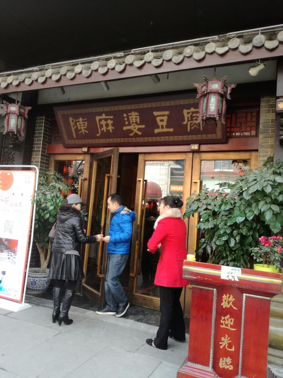 『パンダの故郷～四川省成都を巡る旅～』成都(中国)の旅行記・ブログ by どぅららさん【フォートラベル】