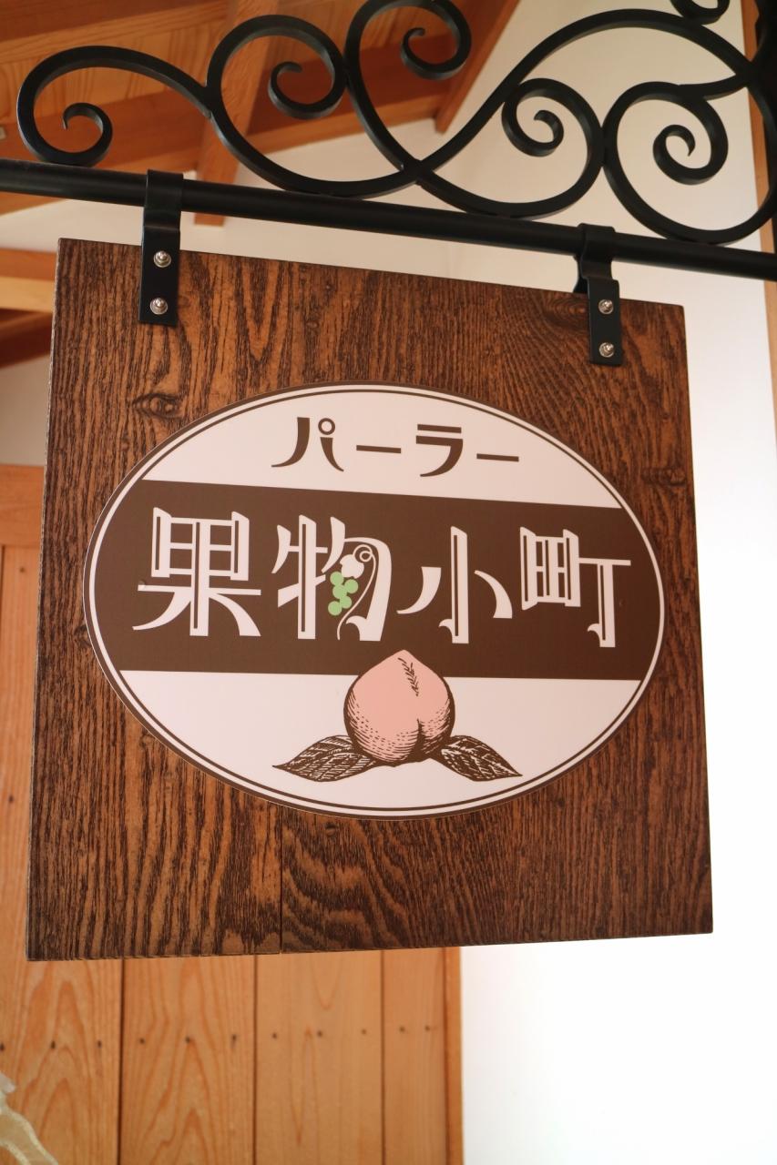 『9月の連休に、倉敷美観地区をさくっと観光♪9月の岡山は、ぶどうや桃、メロンのフルーツ天国!!!☆前編』倉敷(岡山県)の旅行記・ブログ by ...