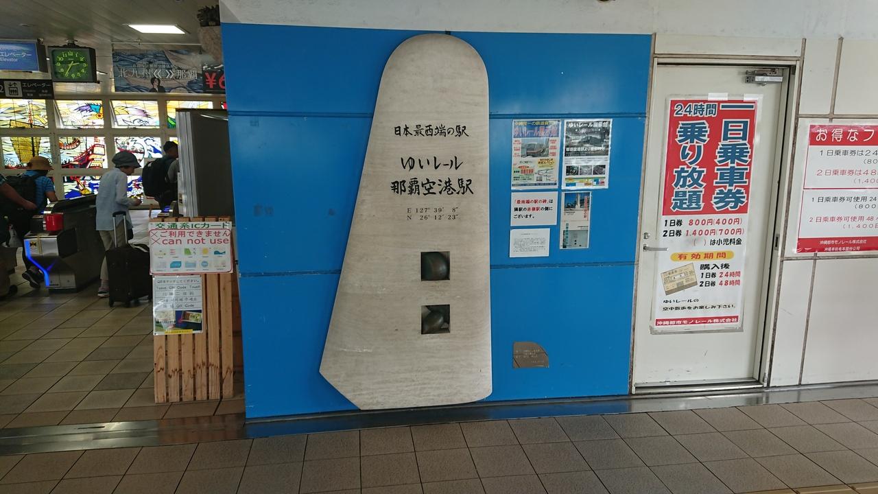 『JAL修業の旅④【4日目・最終日】沖縄編』那覇(沖縄県)の旅行記・ブログ by diadoraさん【フォートラベル】