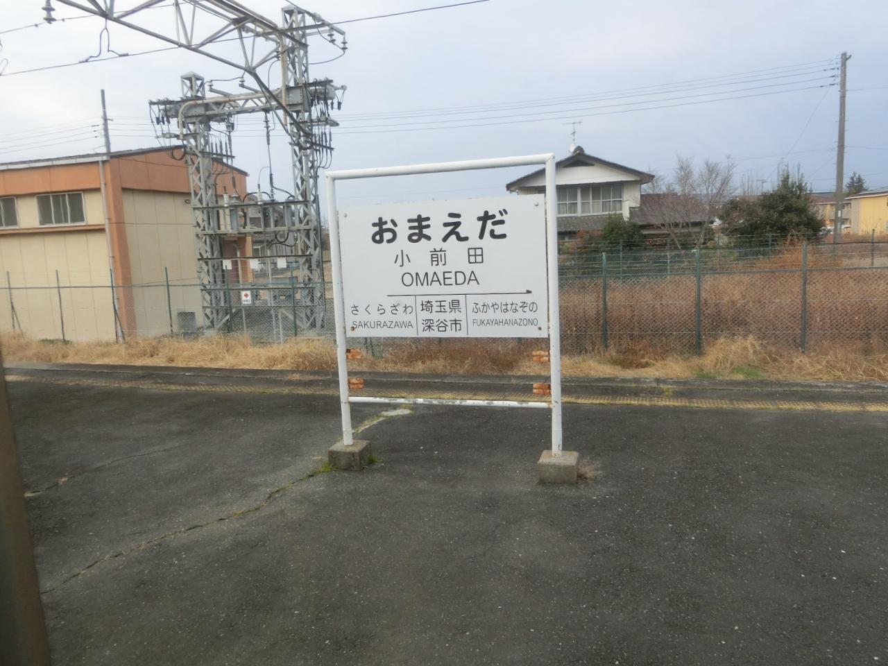 『秩父鉄道の旅 その3 埼玉県は思っていたより広い』行田・羽生・加須(埼玉県)の旅行記・ブログ by sh-50さん【フォートラベル】