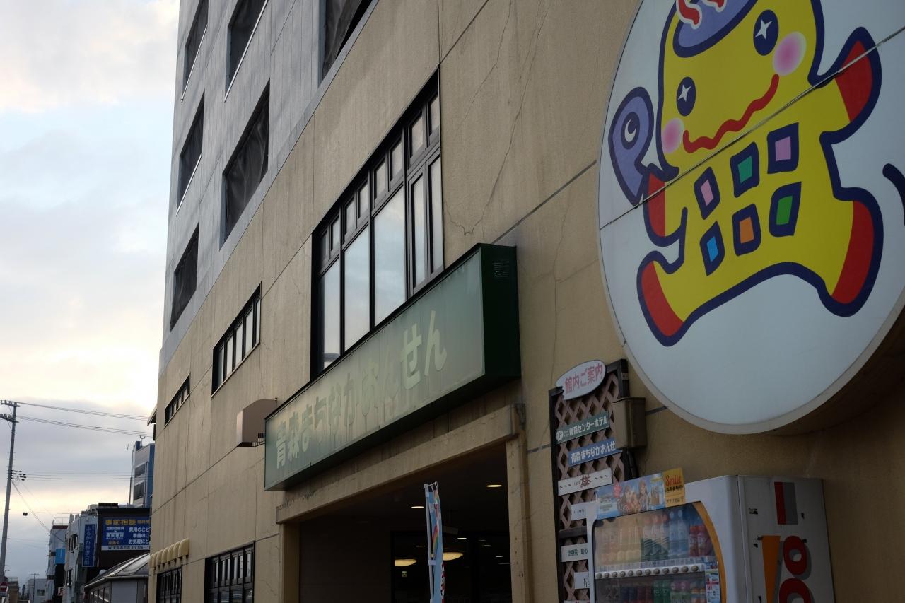 北東パス】行くぜ、東北2021初夏②弘前～青森 ねぷたもねぶたも貸切』青森県の旅行記・ブログ by skigchさん【フォートラベル】