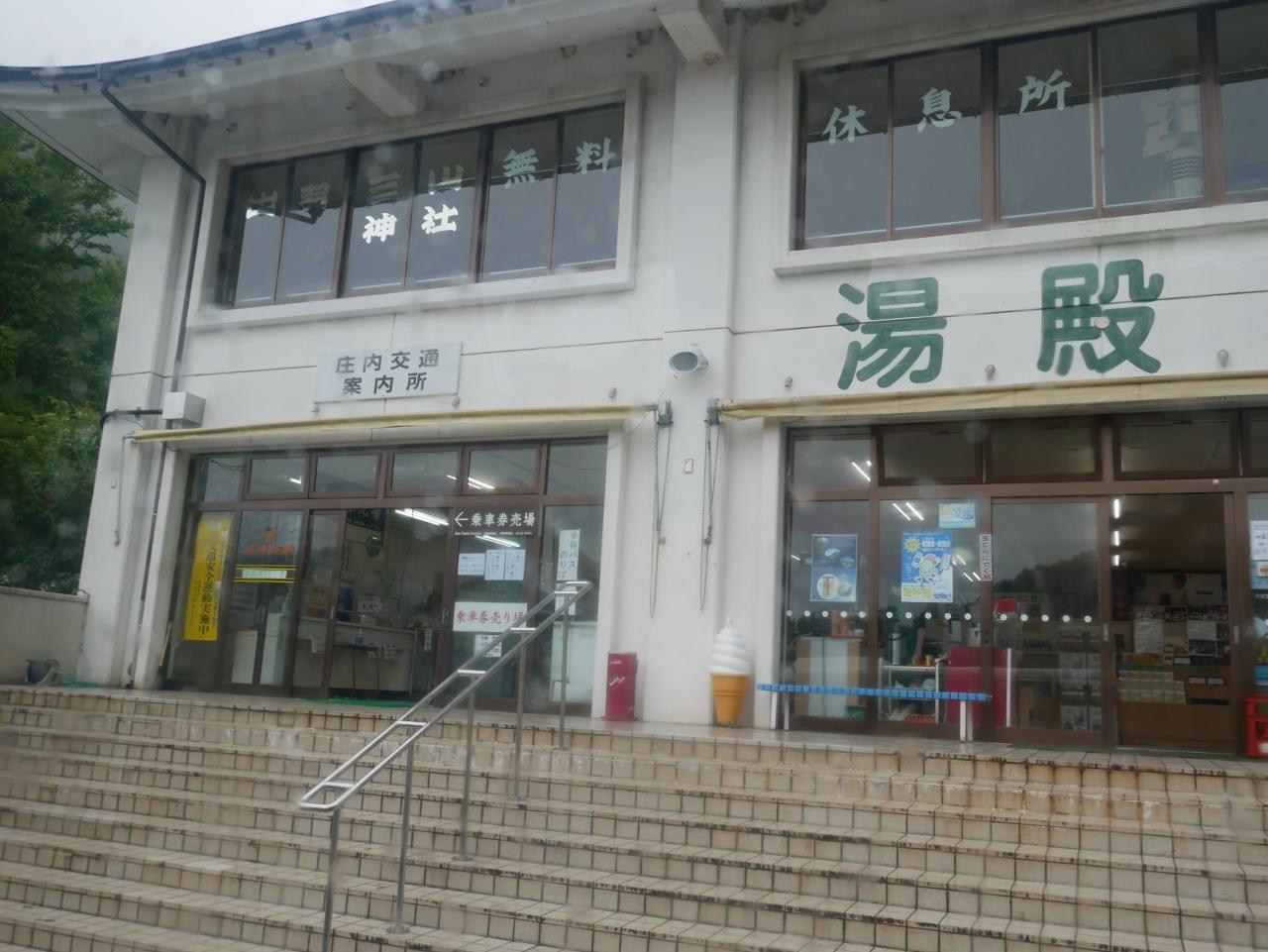 『語られぬ 湯殿さん』山形県の旅行記・ブログ by 永遠の旅人さん【フォートラベル】