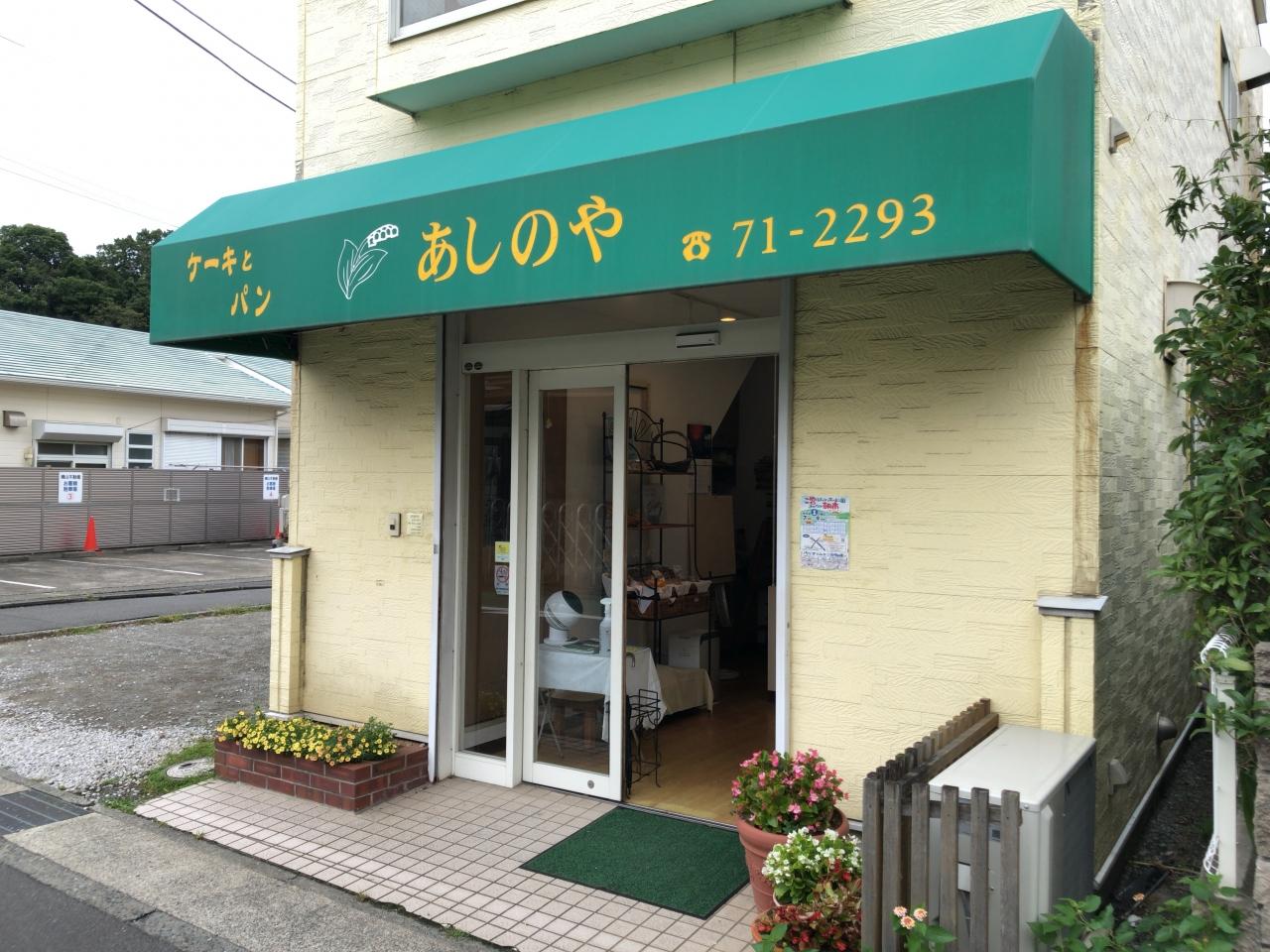 『ニノミヤ、夏のパンまつり♪』平塚・大磯(神奈川県)の旅行記・ブログ by しげぞーさん【フォートラベル】