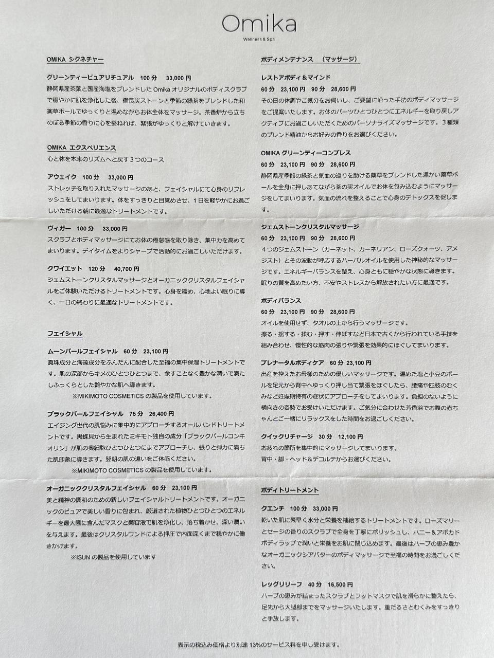 『ハイアット系『富士スピードウェイホテル』宿泊記③【Omikaウェルネス＆スパ】レーシングシミュレーター♪ジム＆プール★サウナのある温泉浴場』御殿場(静岡県)の旅行記・ブログ by リンリン ...