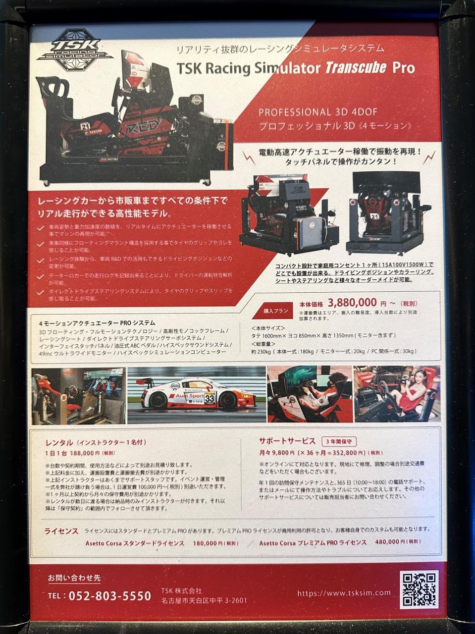 『ハイアット系『富士スピードウェイホテル』宿泊記③【Omikaウェルネス＆スパ】レーシングシミュレーター♪ジム＆プール★サウナのある温泉浴場』御殿場(静岡県)の旅行記・ブログ by リンリン ...
