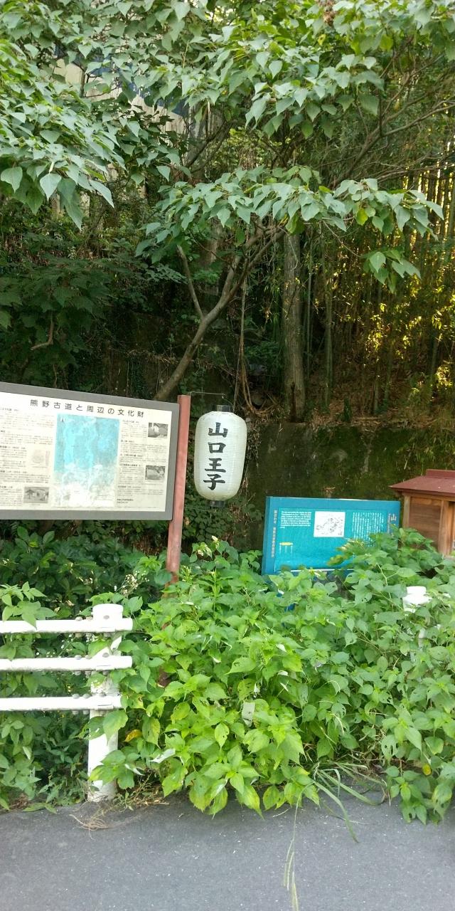 『23夏旅行 最終日4 湯浅』岩出・紀の川(和歌山県)の旅行記・ブログ by たいきさん【フォートラベル】
