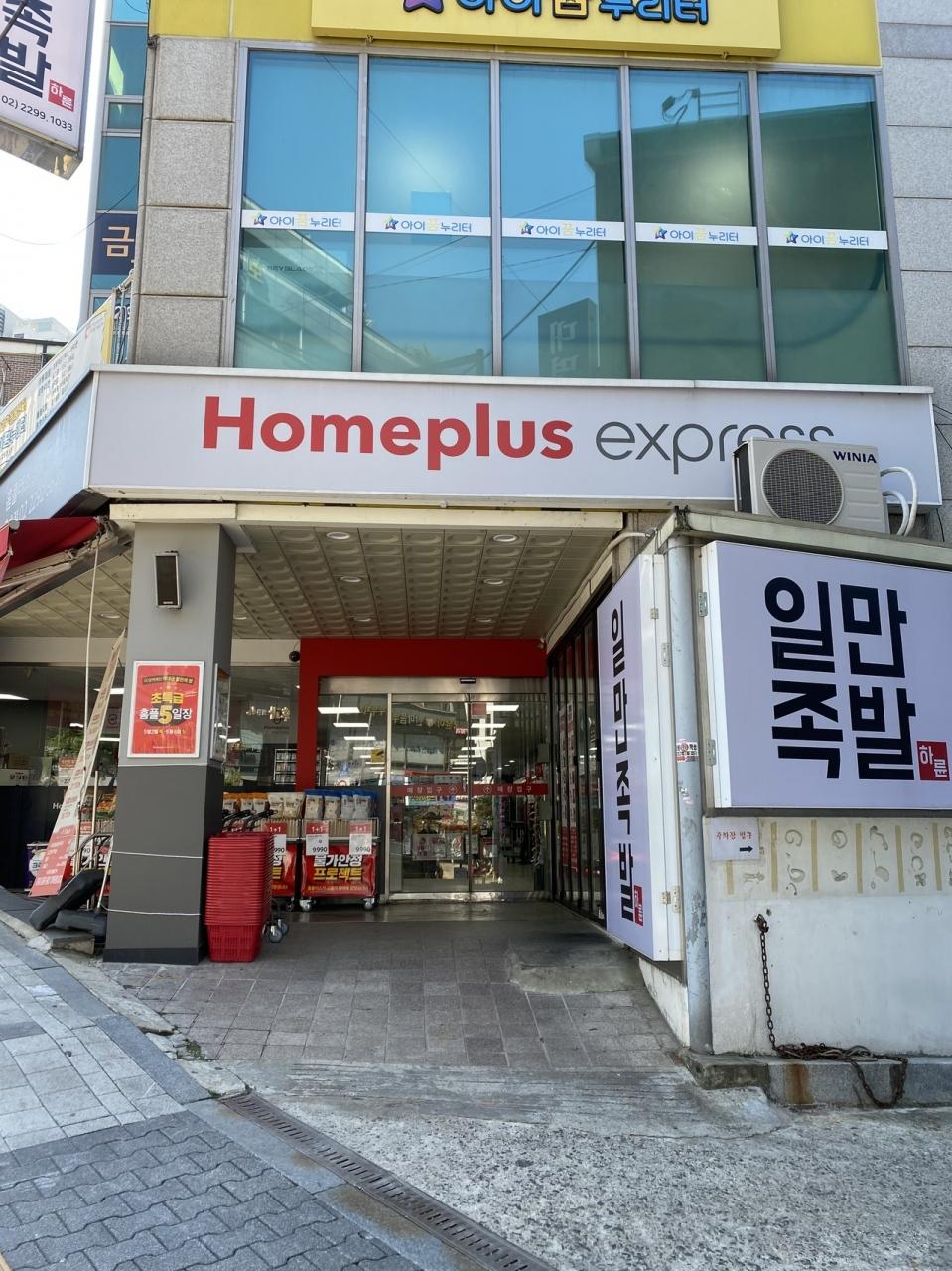 『3大ｽｰﾊﾟｰ巡り!韓国ひとり旅(2日目)』ソウル(韓国)の旅行記・ブログ by キャピキャピテレサさん【フォートラベル】