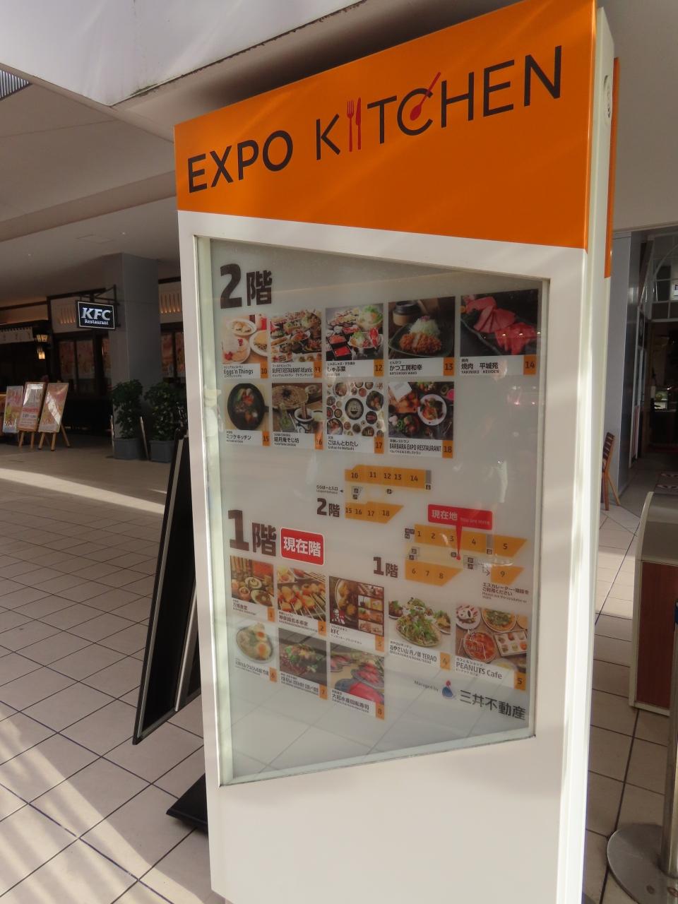 『大阪 万博公園 EXPOCITY(EXPOCITY,Expo Commemoration Park,Suita,Osaka,JP)』吹田 ...