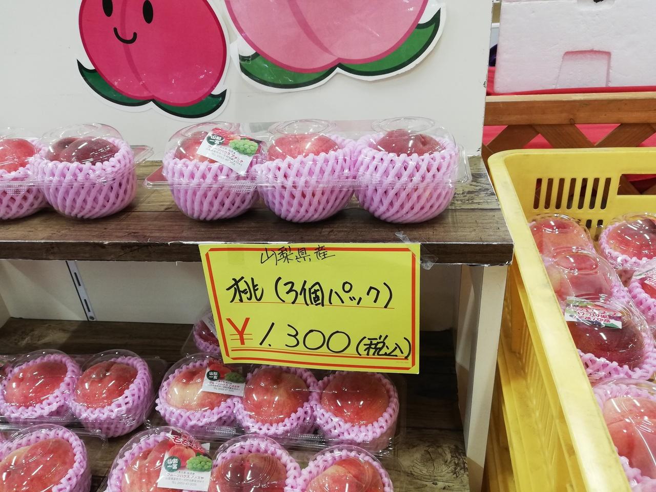 『小淵沢で温泉＆たてしな自由農園で桃と野菜を買う旅』山梨県の旅行記・ブログ by あんみつさん【フォートラベル】