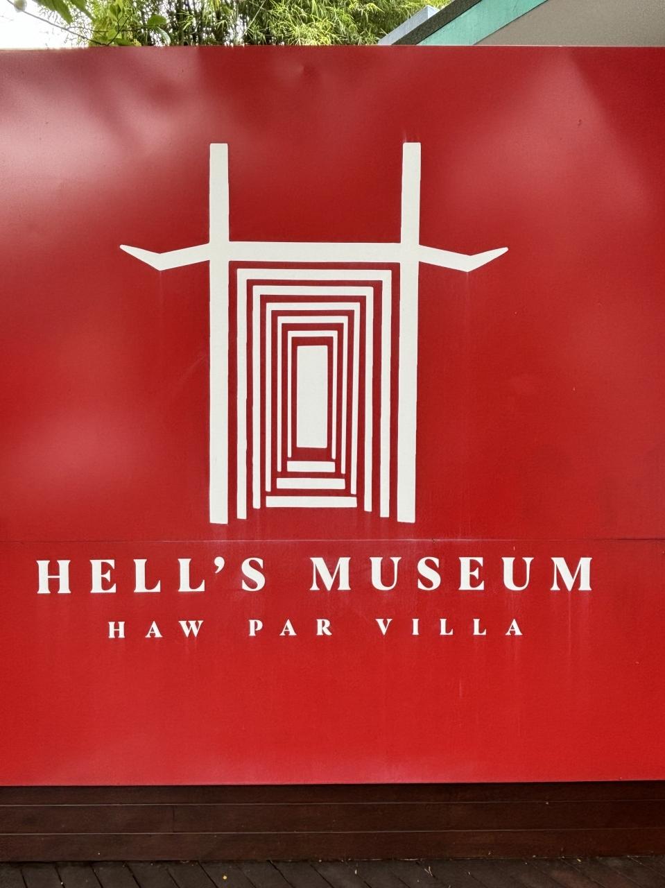『シンガポールのたび 2024年5月（4）植物園、ハウ・パー・ヴィラ（HELL'S MUSEUM）、バナナ・リーフ・アポロ、ジュエル』シンガポール(シンガポール)の旅行記・ブログ by トム ...