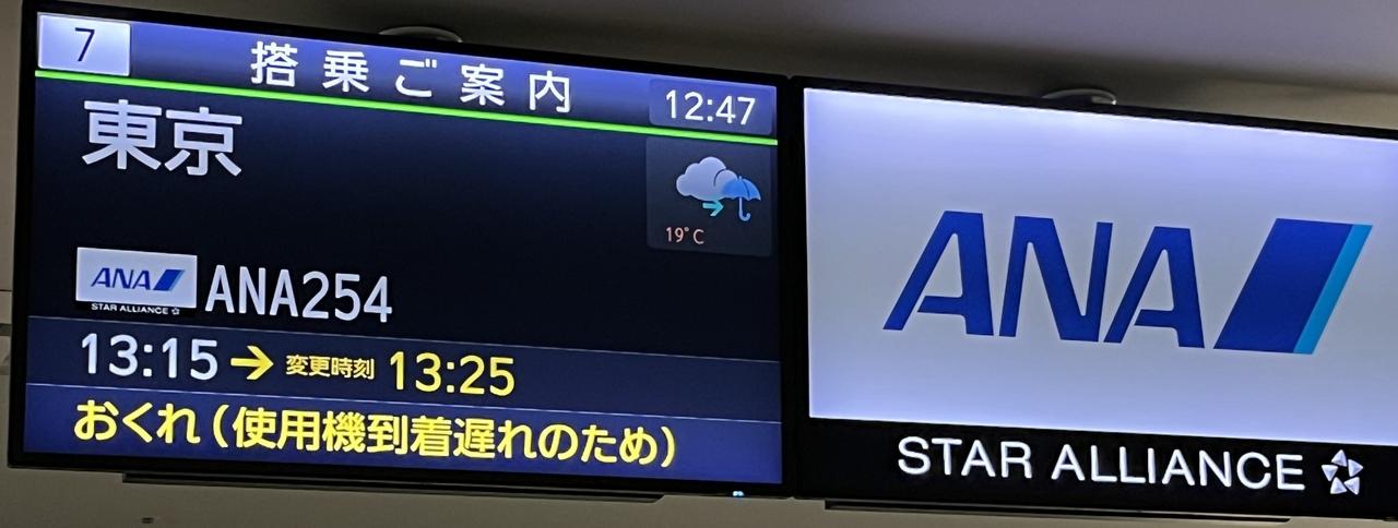 『⑭マダムの暮らすように旅する福岡・熊本 6日目 博多～福岡空港～羽田空港＝自宅最寄りのバス停‥カイロ・・自宅』博多(福岡県)の旅行記・ブログ ...