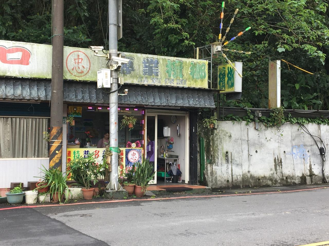 『2024 11 2段構えの、台湾旅行5000元キャンペーン参加法をもう一度！』新竹(台湾)の旅行記・ブログ by だりさん【フォートラベル】
