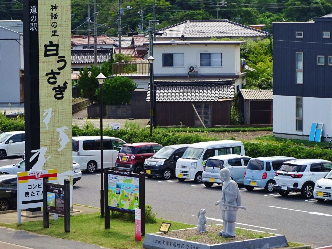 『山陰〇山陽 こなんとうさぎではわい』鳥取県の旅行記・ブログ by らーやんさん【フォートラベル】