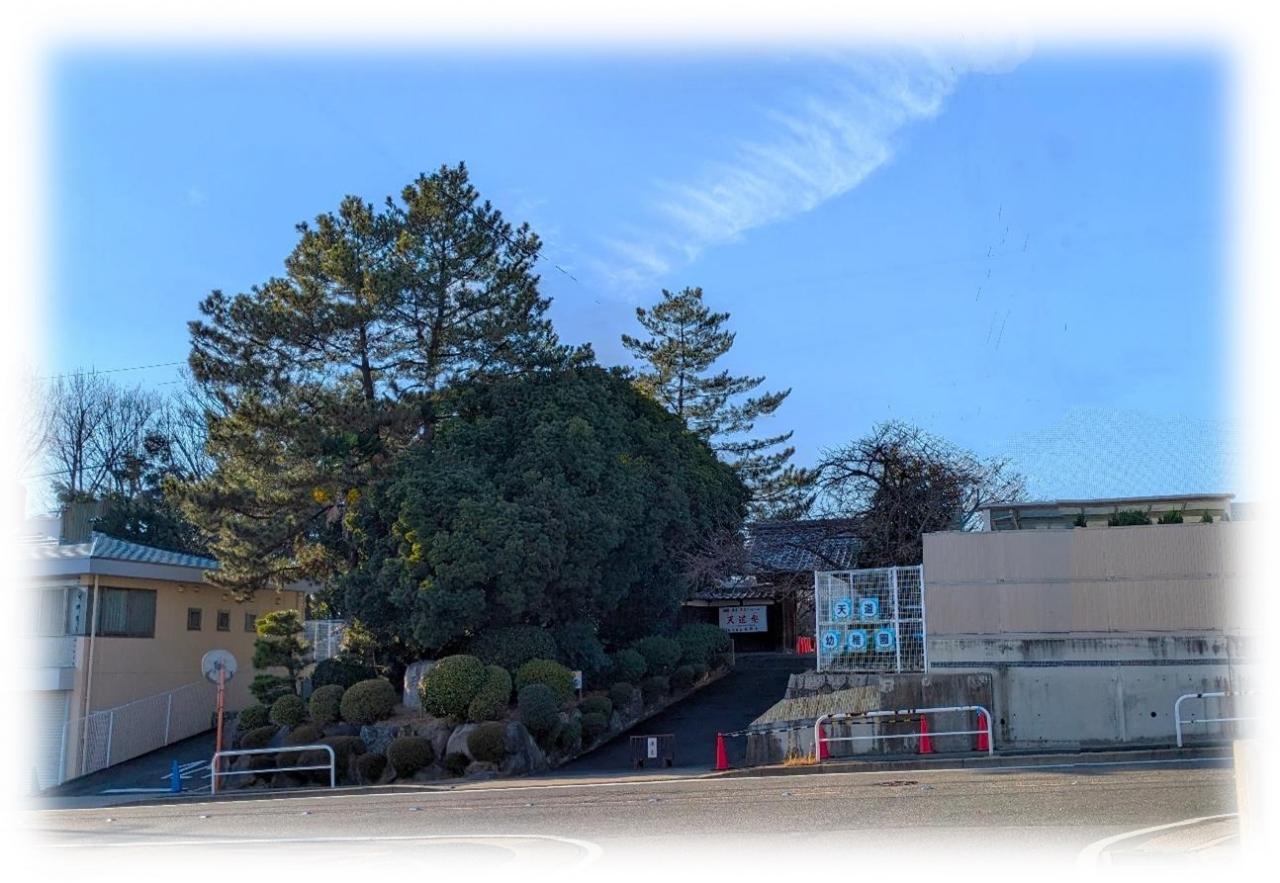 『名古屋市天白区八事天道 「天道山 高照寺」』天白・笠寺(愛知県)の旅行記・ブログ by azusa55さん【フォートラベル】
